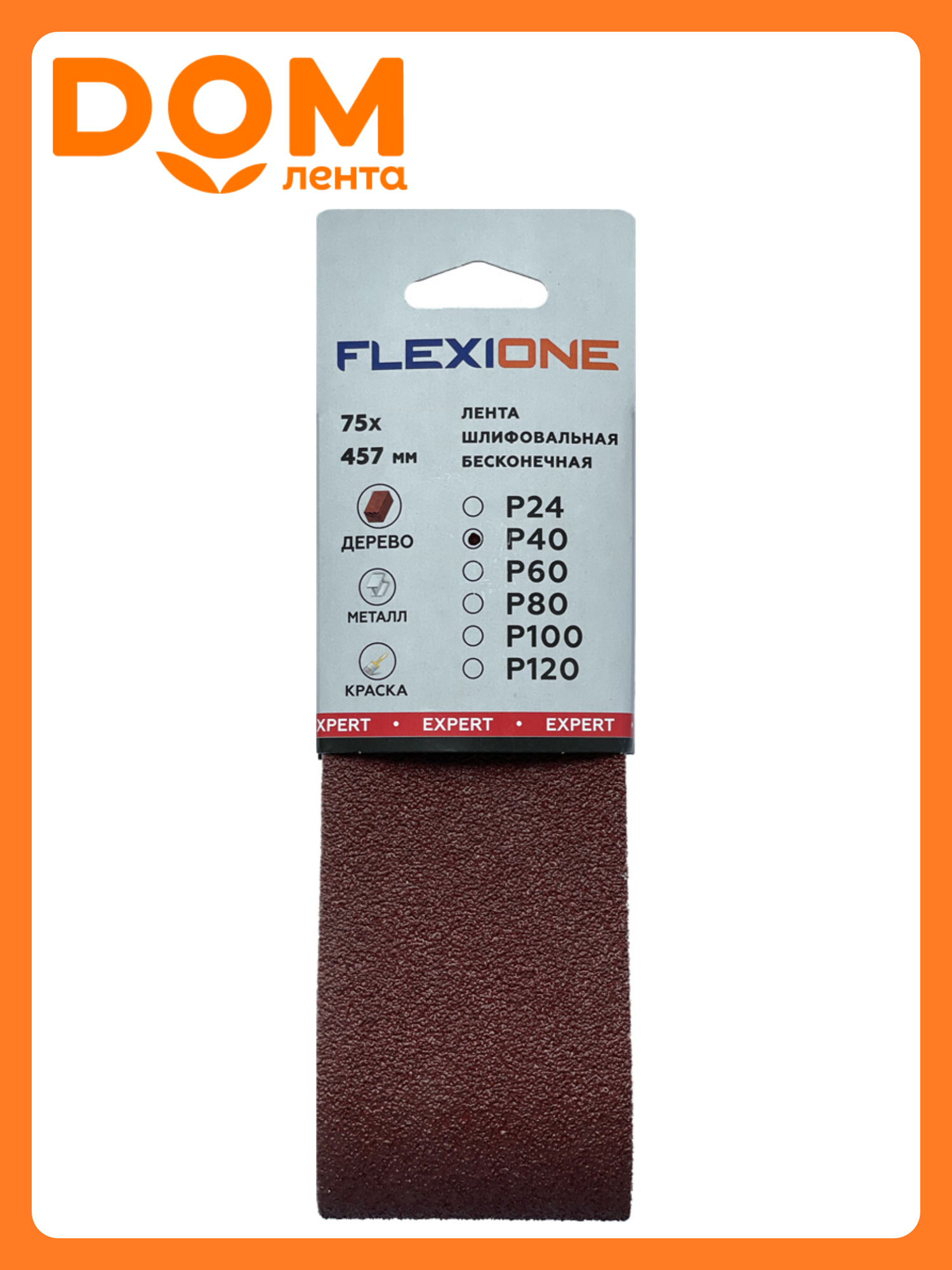 Шлифовальная лента FLEXIONE Expert P40 75х457 мм 3 шт