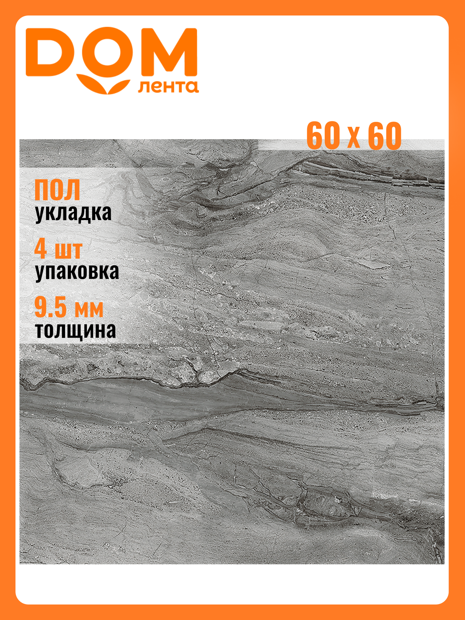 Керамогранит Alma Ceramica "Bottichino", 60x60 см, серый, ректифицированный, 1,44 м², Россия