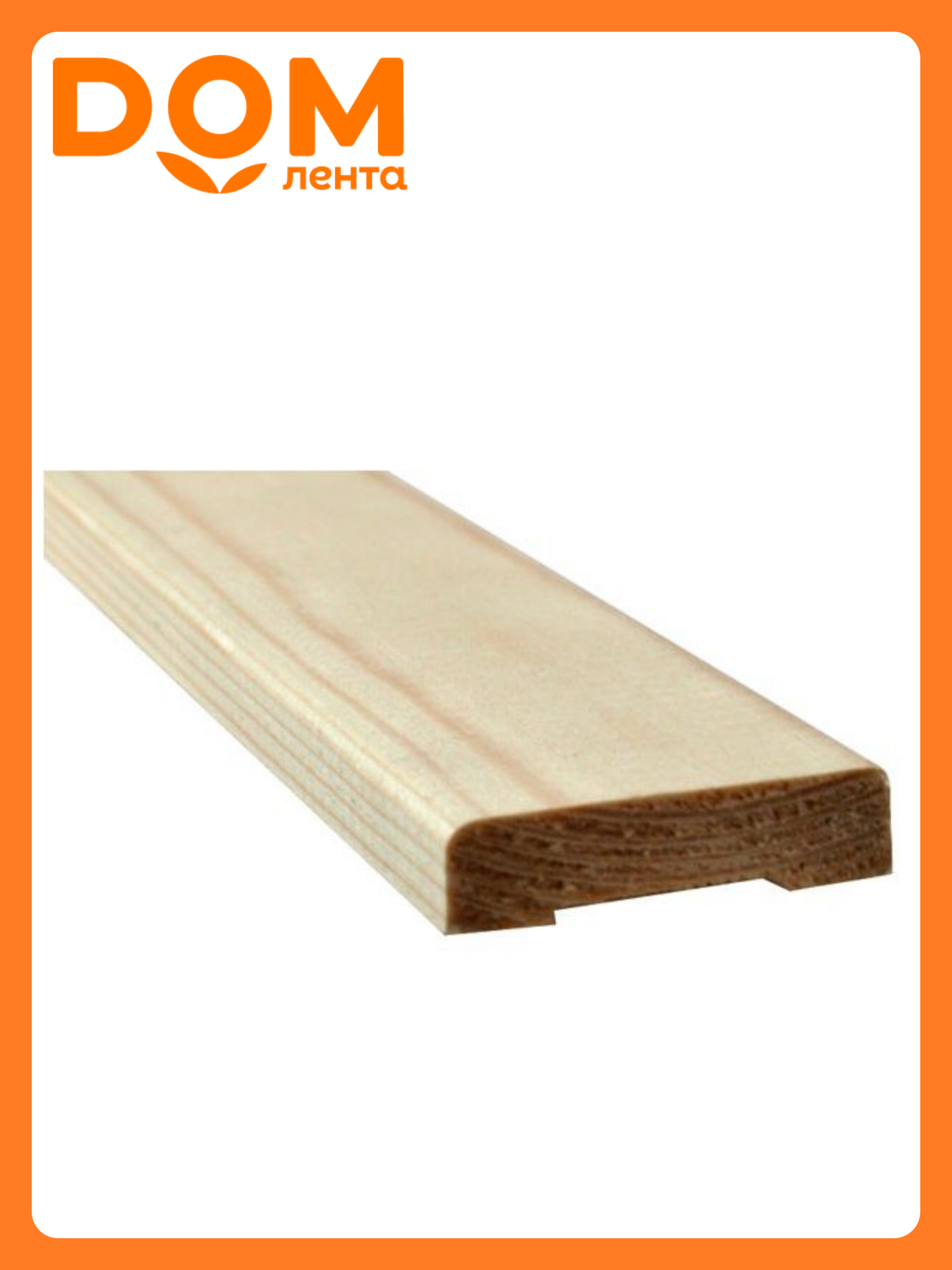 Дверной наличник гладкий 2200х50х12 мм, для строительных работ