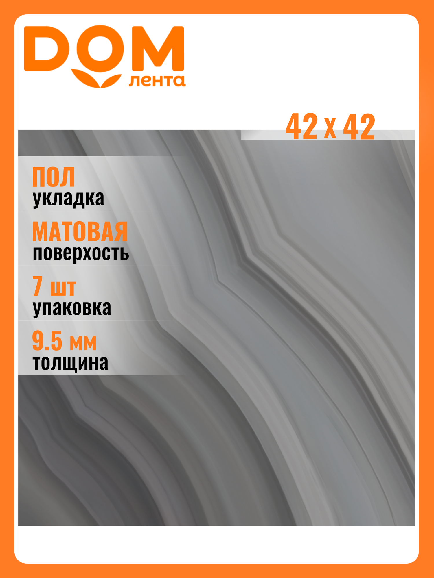 Плитка напольная Azori ACATE GREY, матовая, серая, 42х42 см, 7 шт