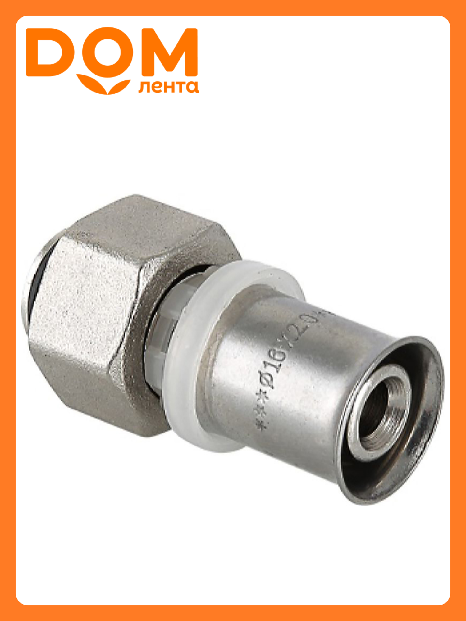 Соединитель латунь никелированный VALTEC VTc.712. N 1/2" х 20 мм