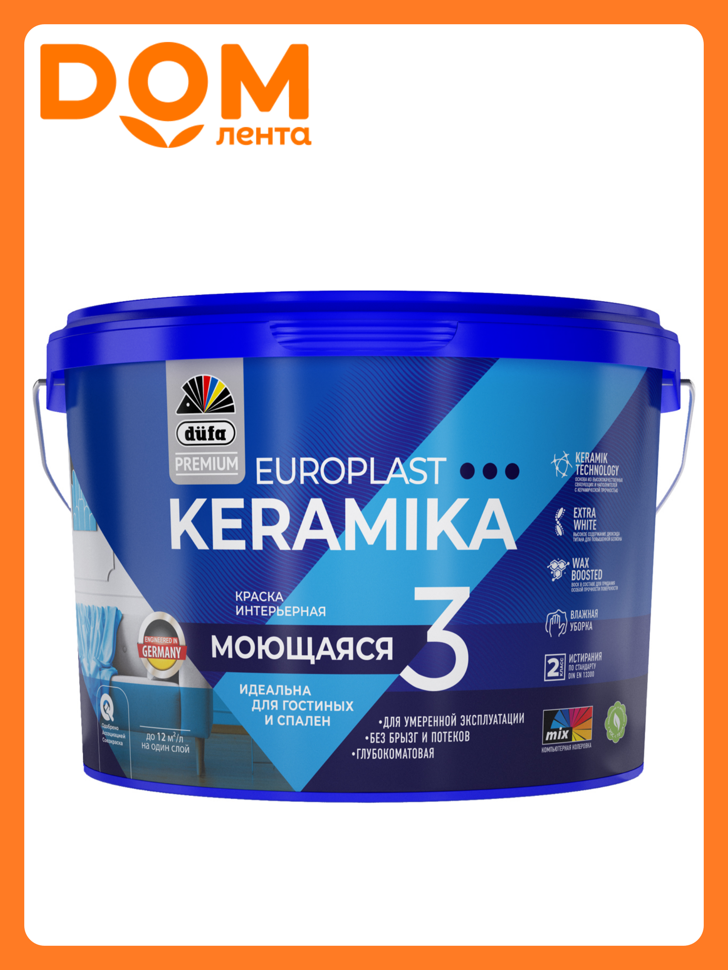 Краска DUFA PREMIUM EUROPLAST KERAMIKA 3 интерьерная моющаяся база 1 2,5л