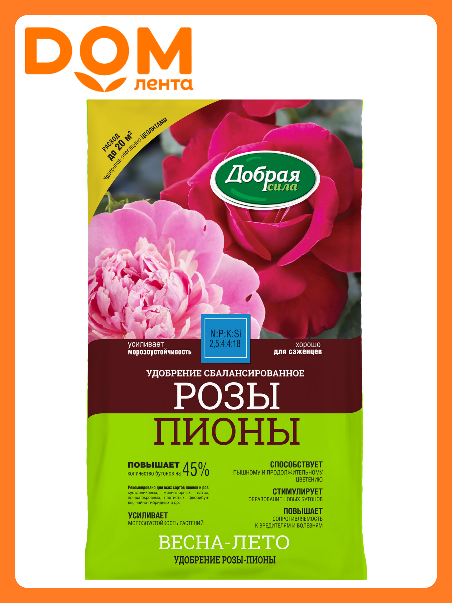 Удобрение минеральное Добрая Сила с цеолитом Розы-Пионы, 0,9 кг