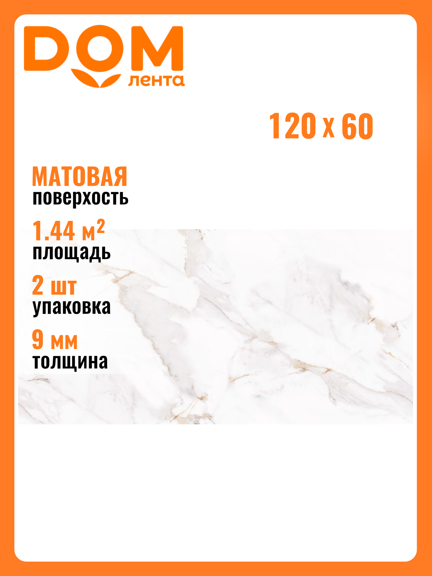 Керамогранит Maimoon Ceramica Carving Astana White белый 120х60 см