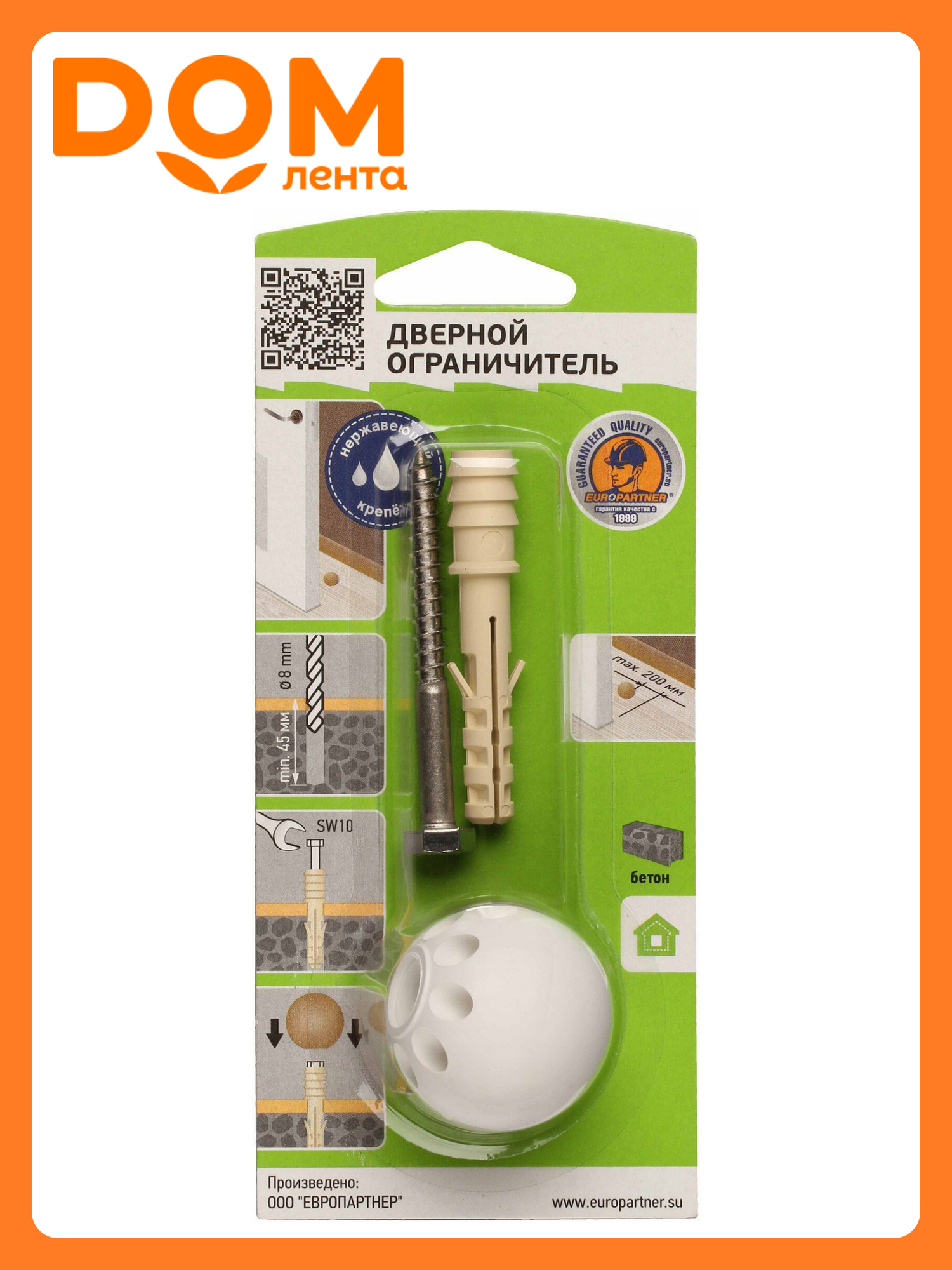 Дверной стопор Европартнер белый