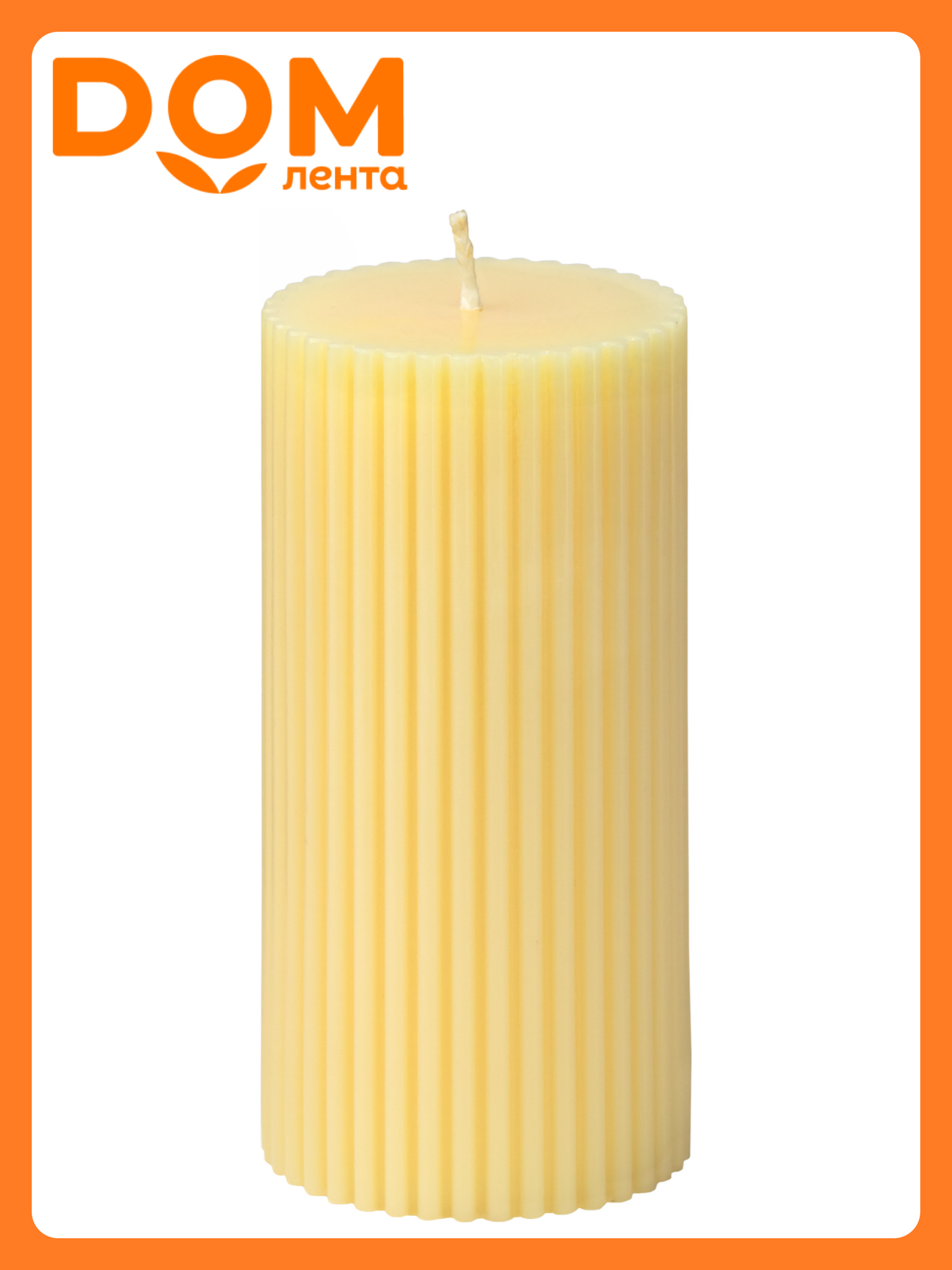 Свеча рифленая пеньковая Candlemint слоновая кость 10 см