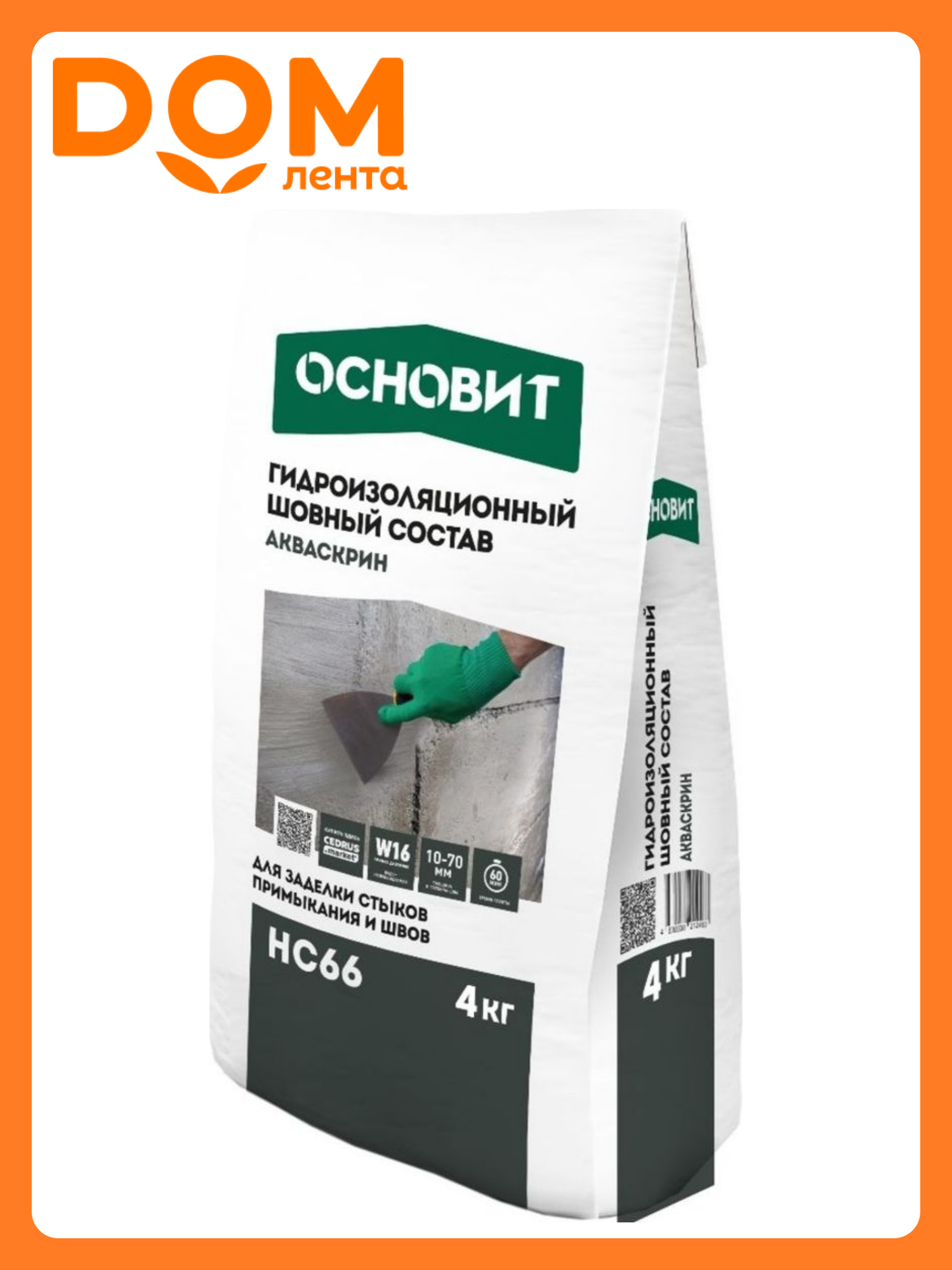 Шовный гидроизоляционный состав основит Акваскрин HC66, 4 кг