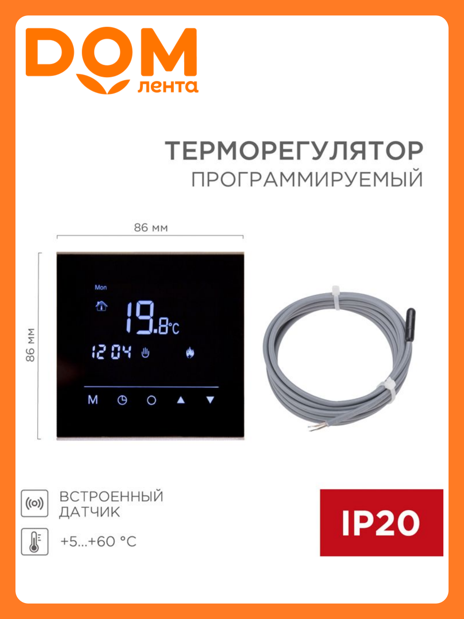 Терморегулятор REXANT R300, сенсорный, программируемый, накладной, черный