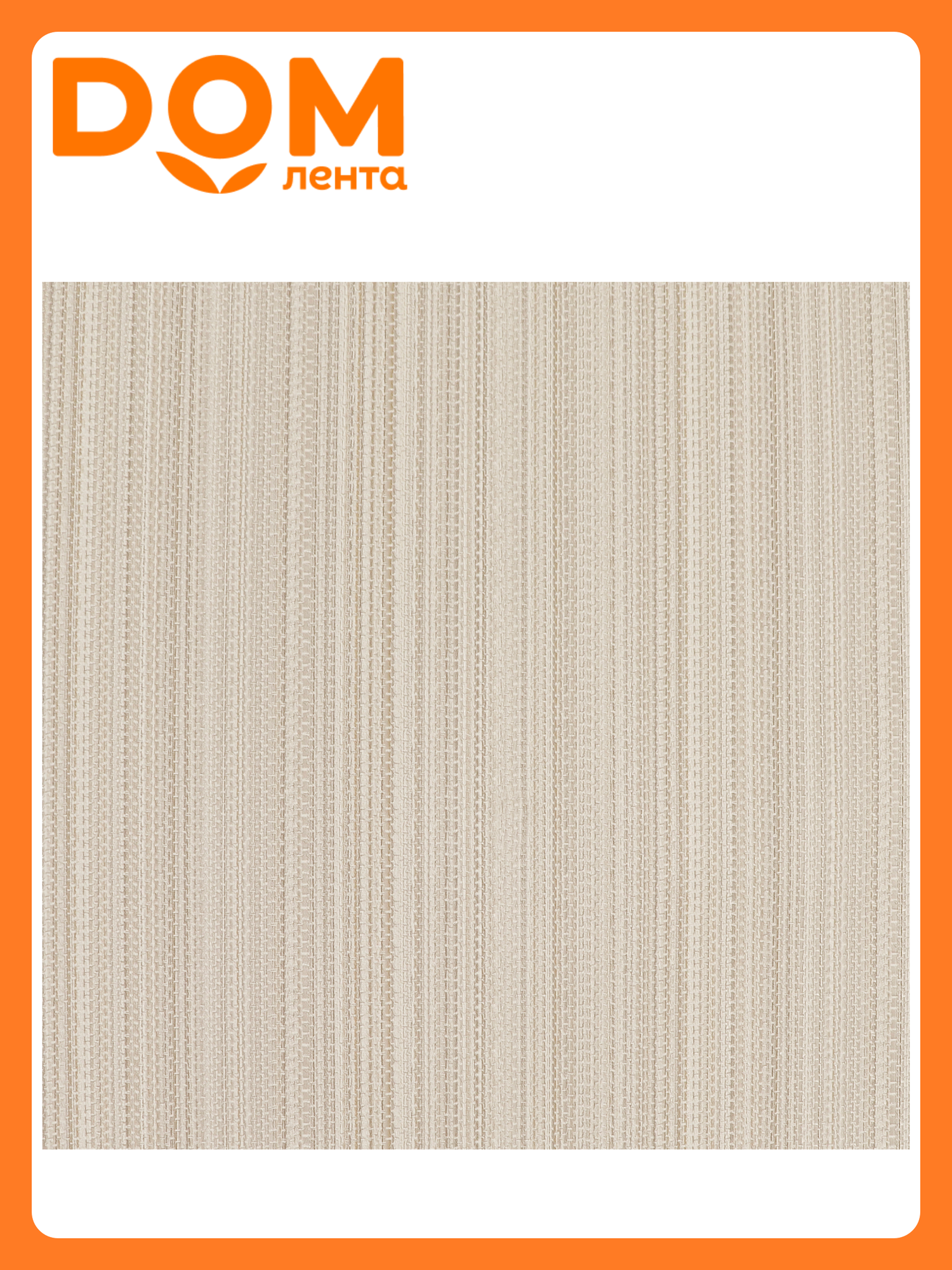 Обои Elysium компакт-винил Рогожка 30040 0,53x10,05м бежевые