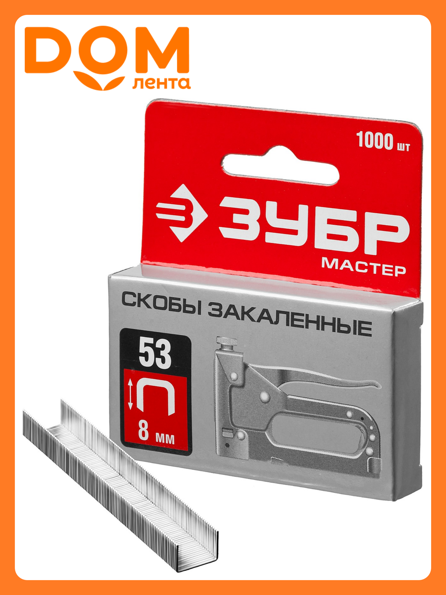 Скобы для степлера ЗУБР 31625-08