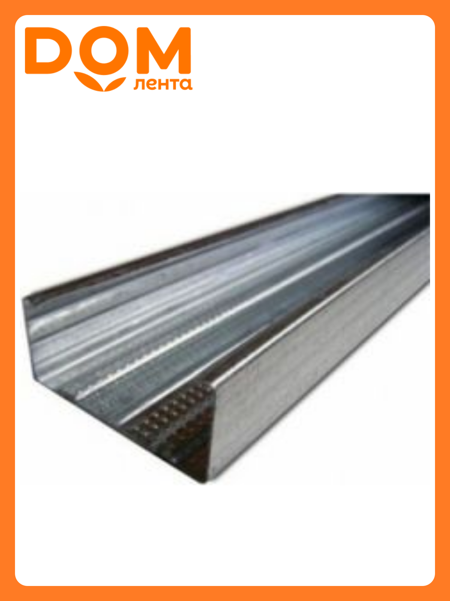 Профиль РБМ Construction ПС 100х50, хромированный, 3 м, сталь