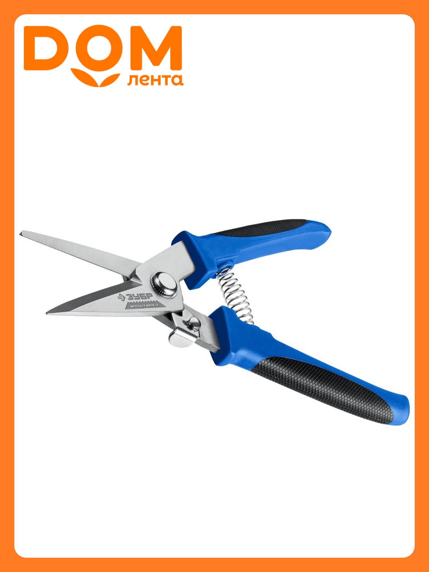 Ножницы ЗУБР, прямые, сталь SK5, двухкомпонентные рукоятки, 200мм