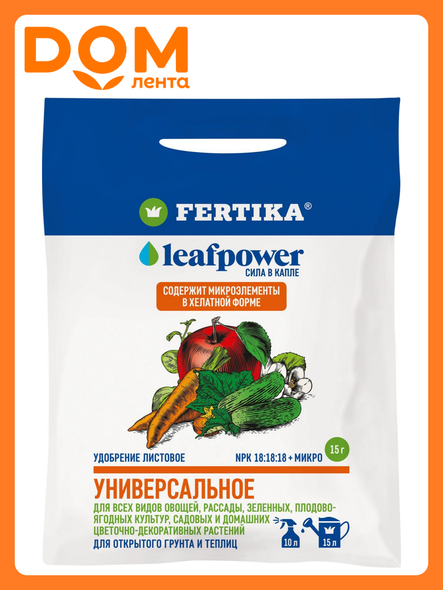 Удобрение минеральное FERTIKA LEAF POWER универсальное 15 г, форма выпуска порошок