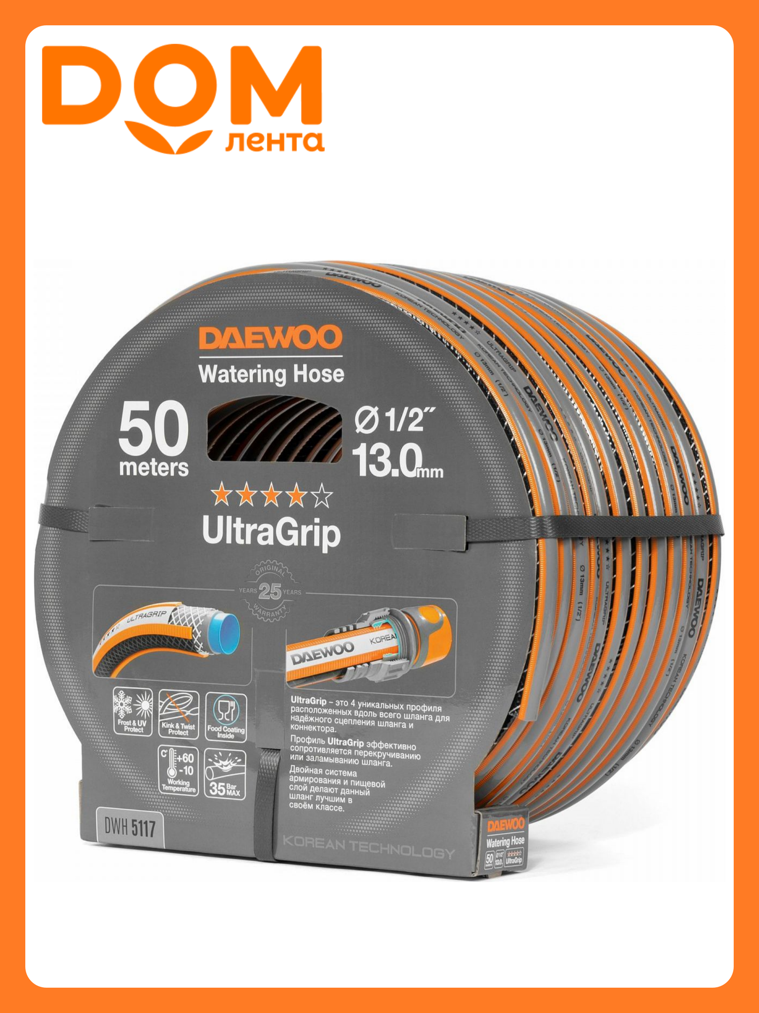 Шланг садовый DAEWOO DWH 5117 1/2" 50 м