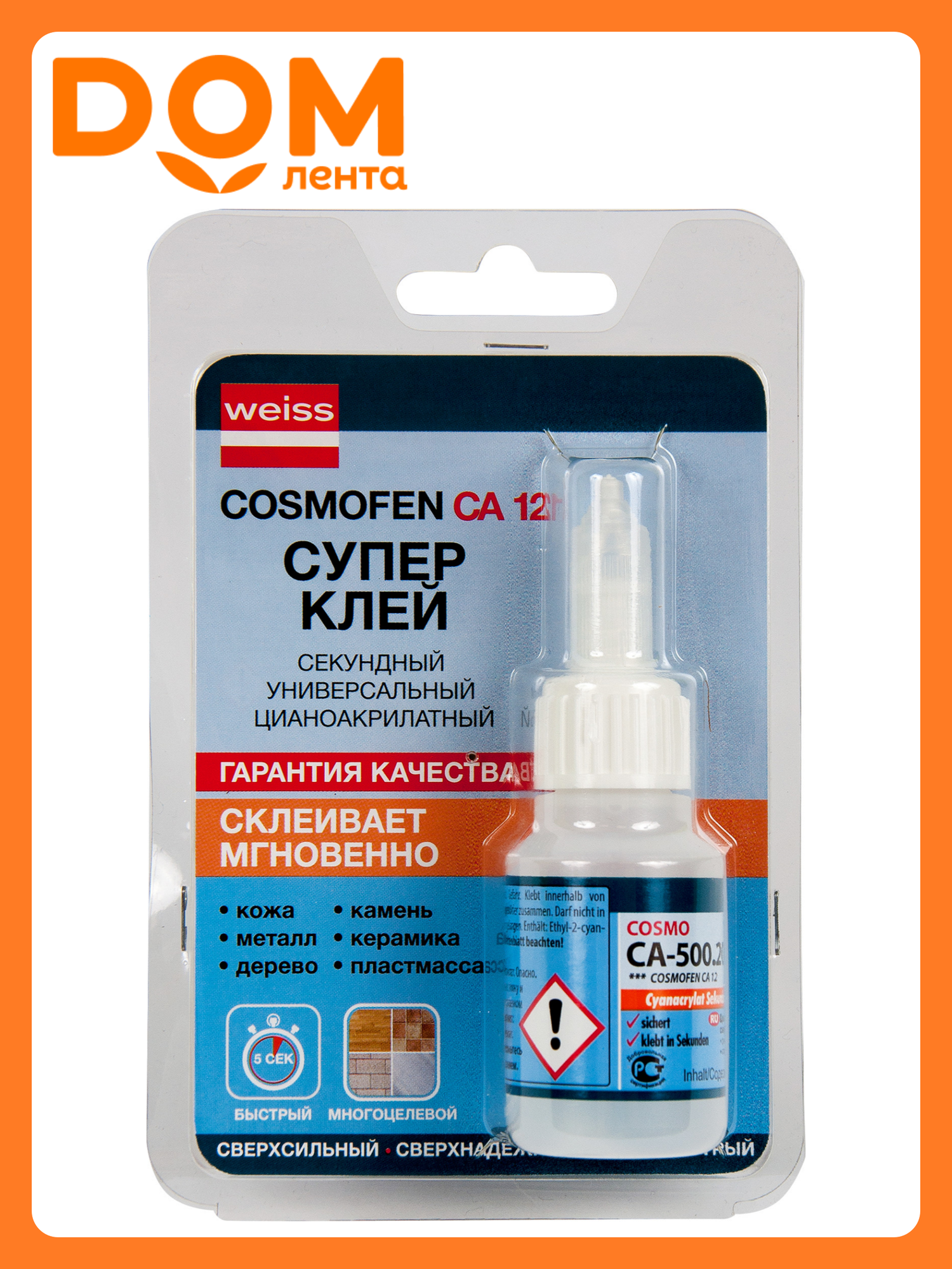 Клей цианоакриловый COSMOFEN CA 12 флакончик 20 гр в блистере