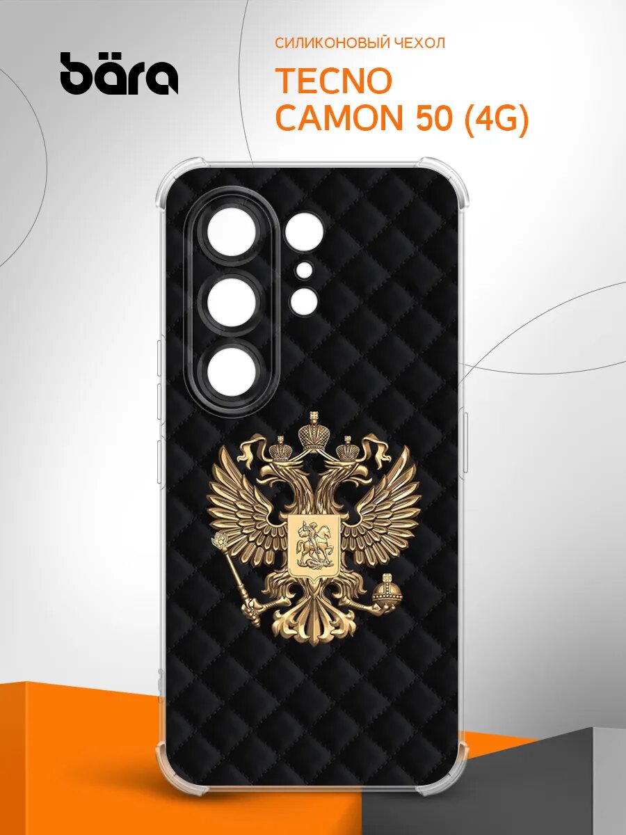 Чехол на Tecno Camon 50 (4G), Техно Камон 50 (4Г) кейс, противоударный, с рисунком