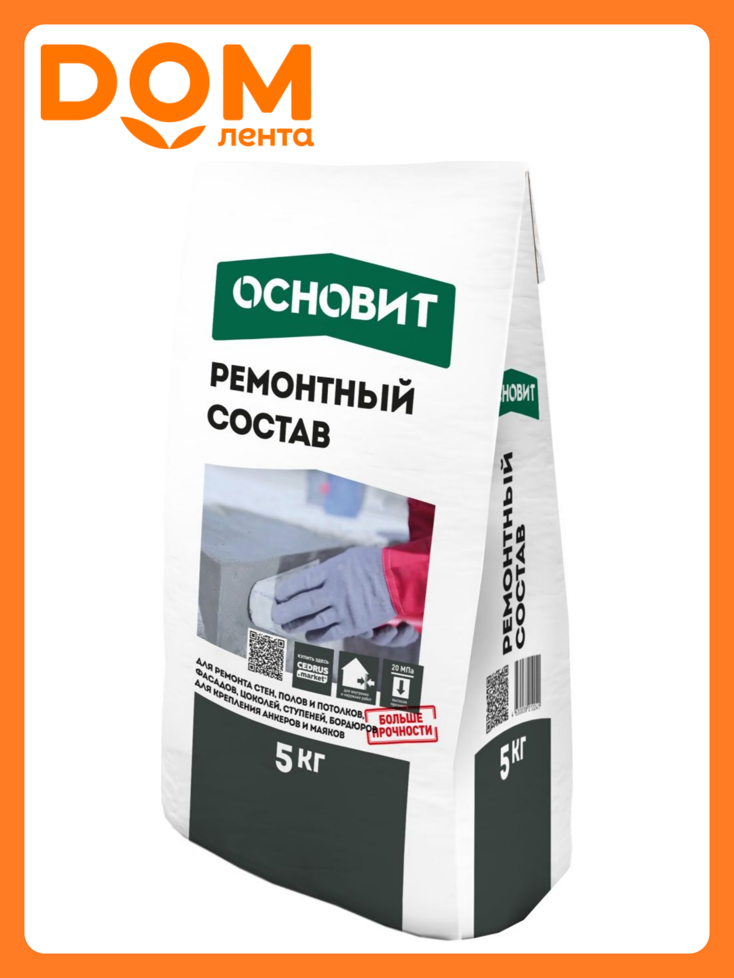 Ремонтный состав основит хардскрин RC20, 5 КГ