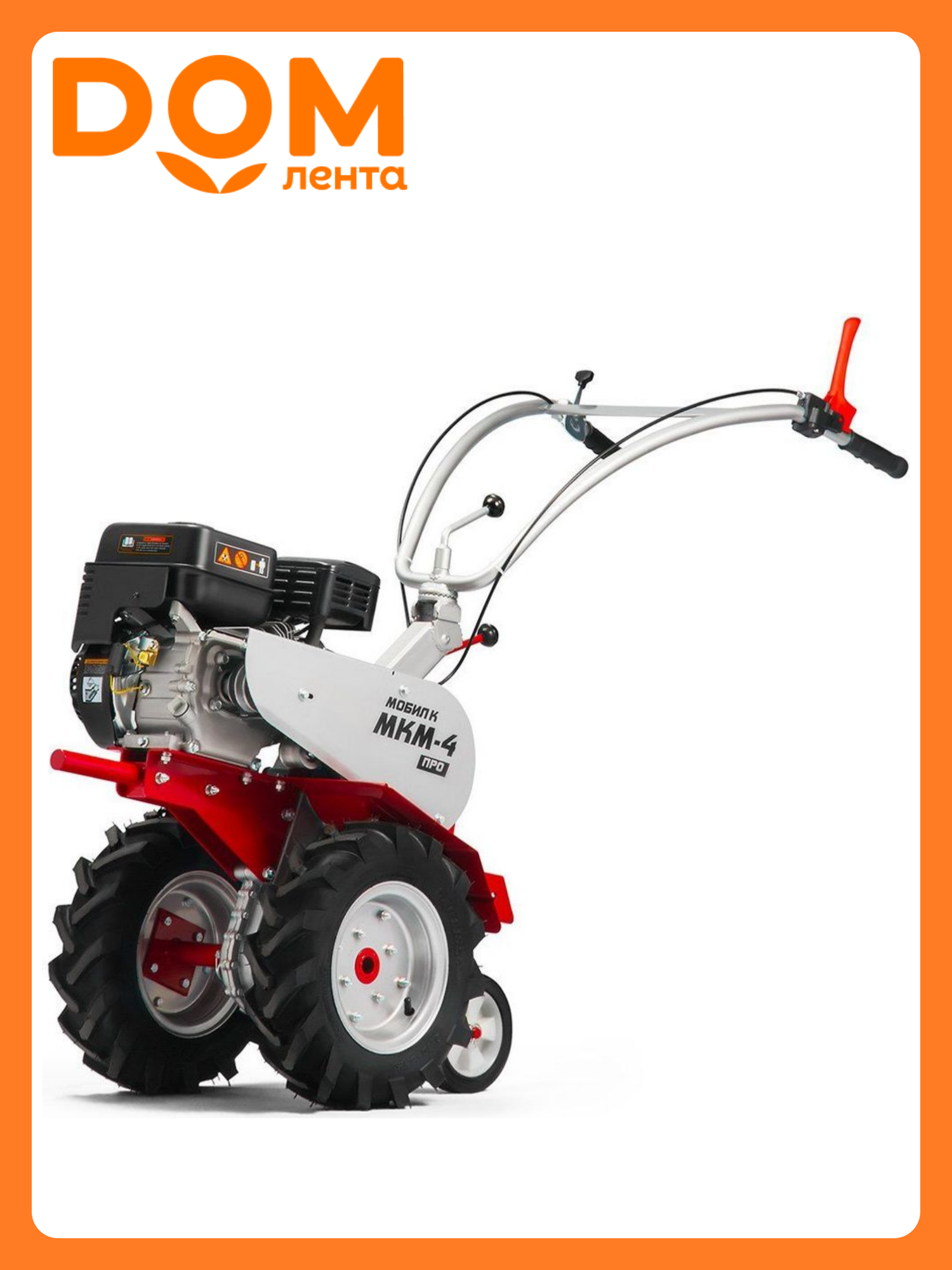 Мотоблок бензиновый Мобил К МКМ-4 про BRIGGS&STRATTON 6.5 л/с MBK0018473