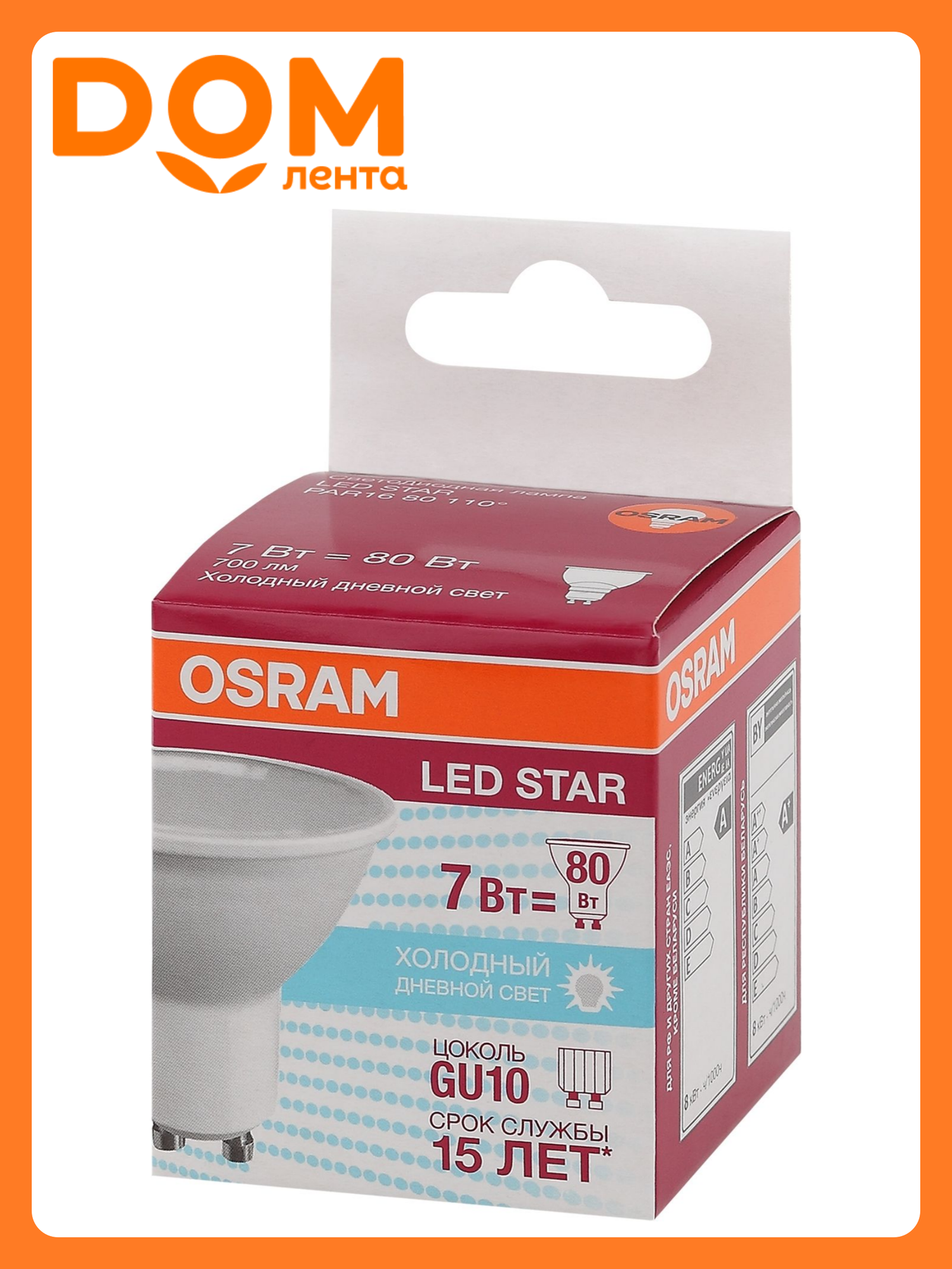 Led Лампа спот gu10 7вт 4к холод св