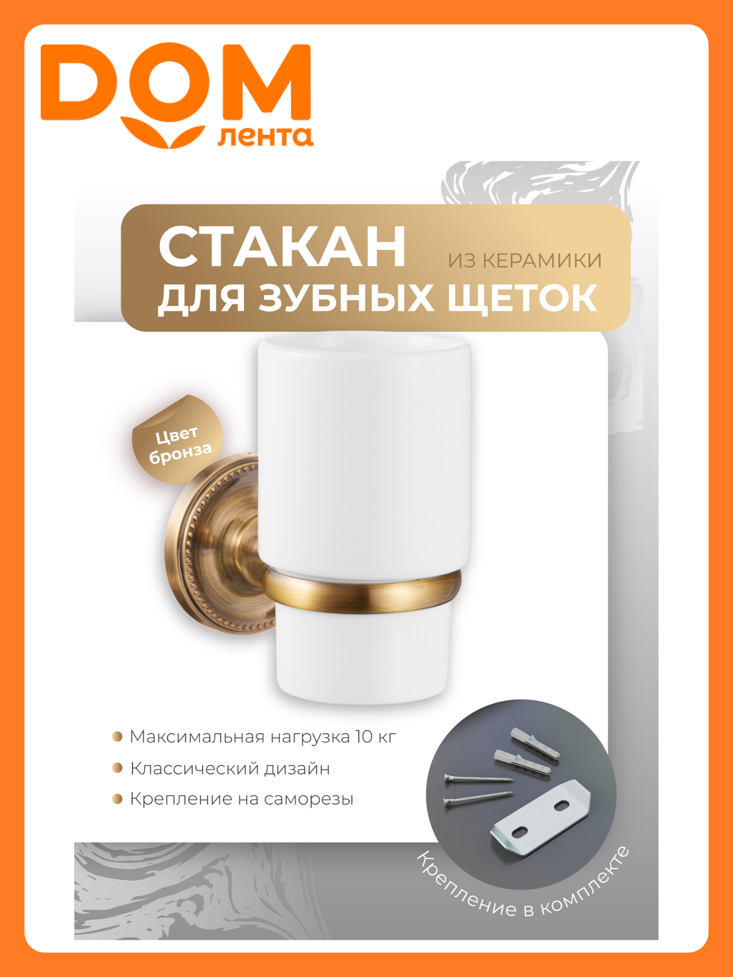 Стакан для зубных щёток Fora "REAL", керамика, с держателем, настенный, цвет коричневый