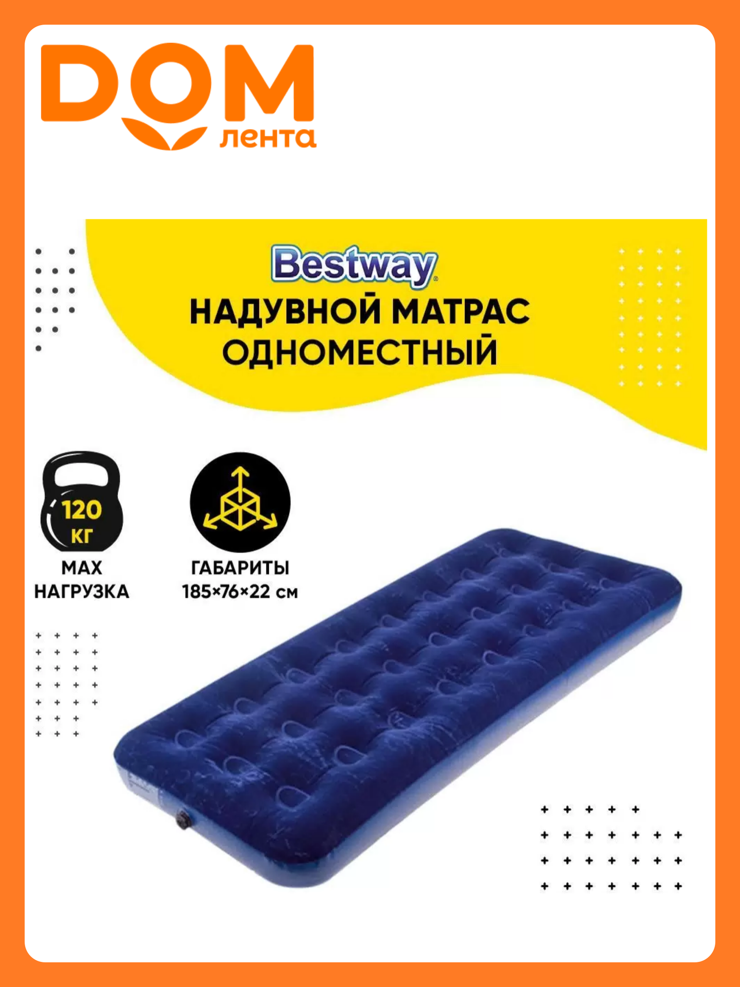 Надувной матрас Bestway Flocked Air Bed, одноместный, синий, 185х76х22 см