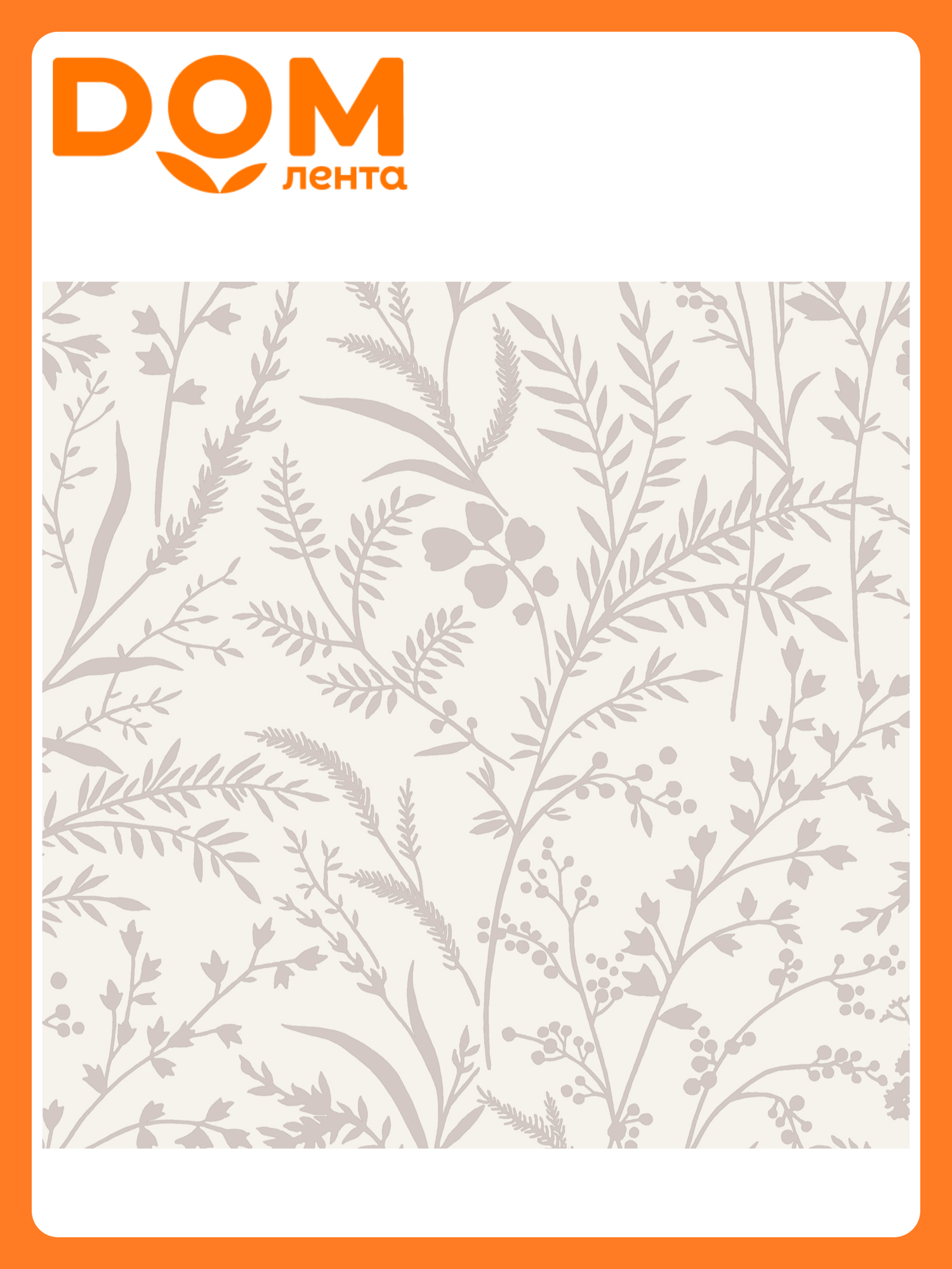 Виниловые обои WallSecret Herbal 8977-11 бежевые 1,06х10,05 м