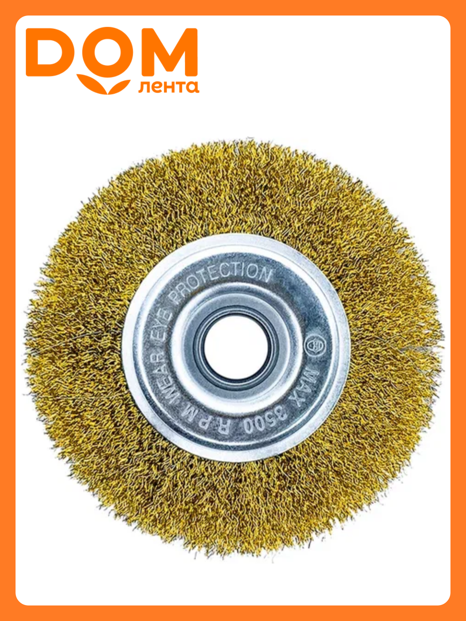 Щетка плоская (125х22 мм; латунированная проволока) для УШМ vertextools 12099-125