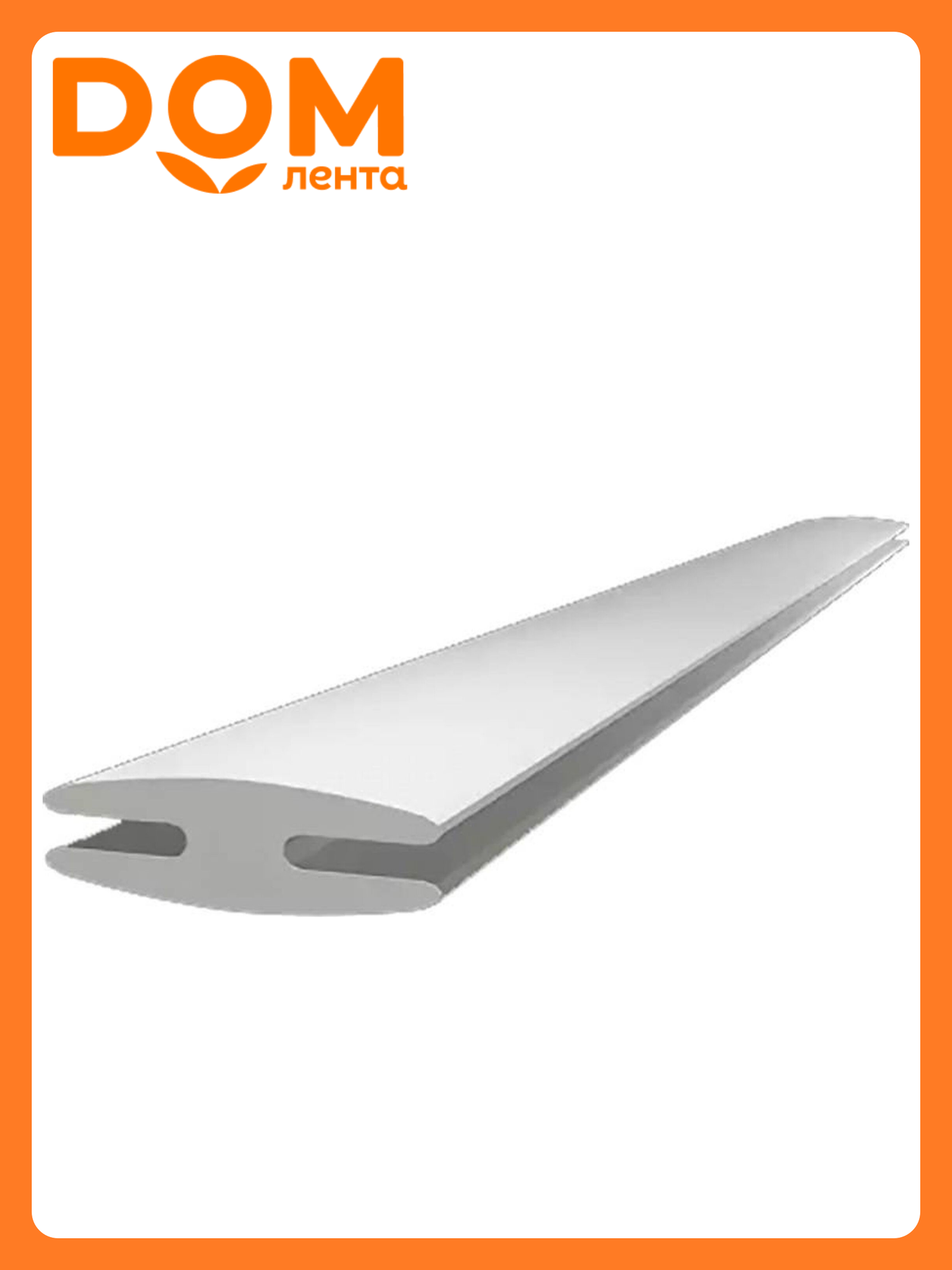 Соединитель одноуровневый FasadPro 180х130х30 мм