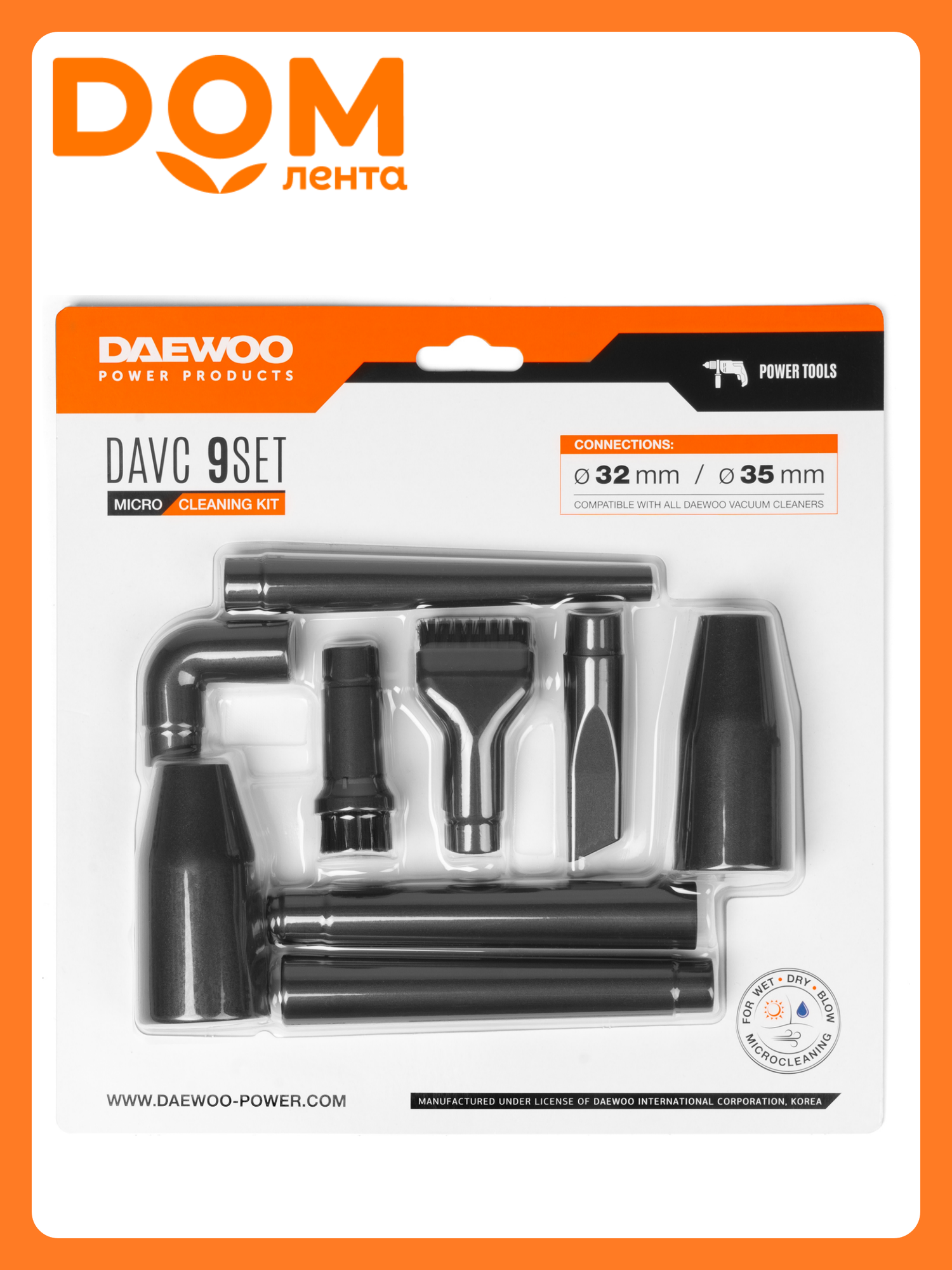 Набор микронасадок DAEWOO DAVC 9 SET, для пылесоса, 9 штук, пластик, черный