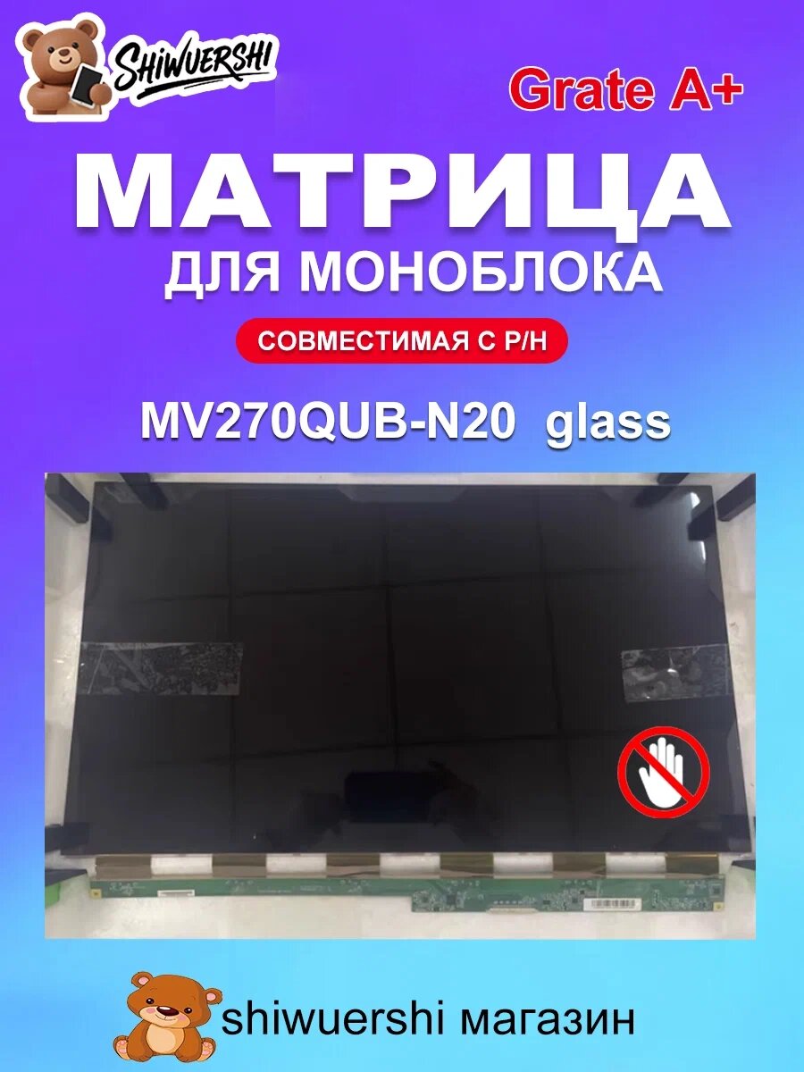Monitor 27 дюймовый новый ЖК-экран MV270QUB-N20 MV270QUB N20 стекло разрешение 3840*2160