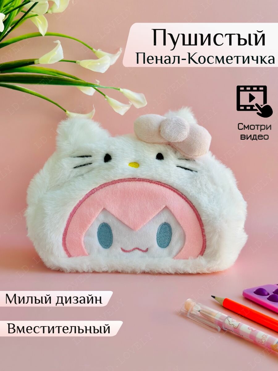 Пенал