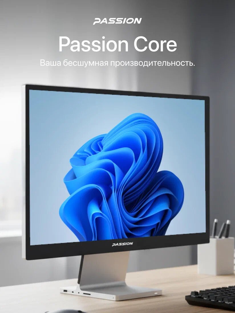Моноблок PassionCore 27 дюймов алюминий Intel Core i5 - 12450H