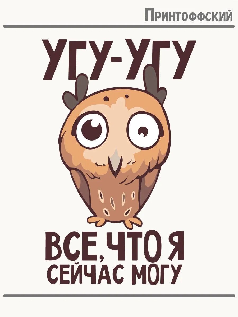 Термонаклейка для одежды и аксессуаров DTF-печать сова
