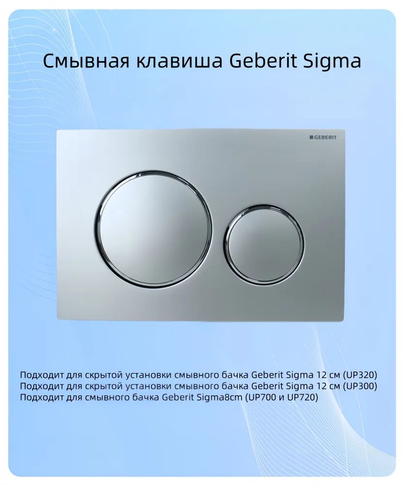Смывная клавиша Geberit Sigma 20 115.882. KN.1 Матовое серебро