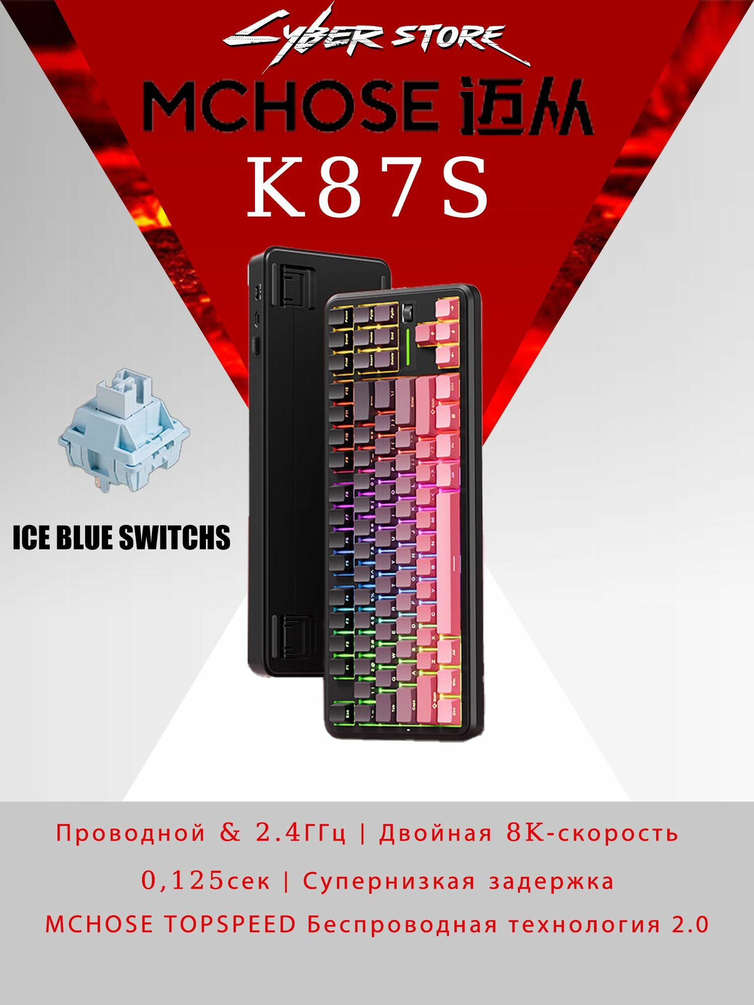 Клавиатура беспроводная K87S, (TTC Blue), Английская раскладка, черный, темно-розовый