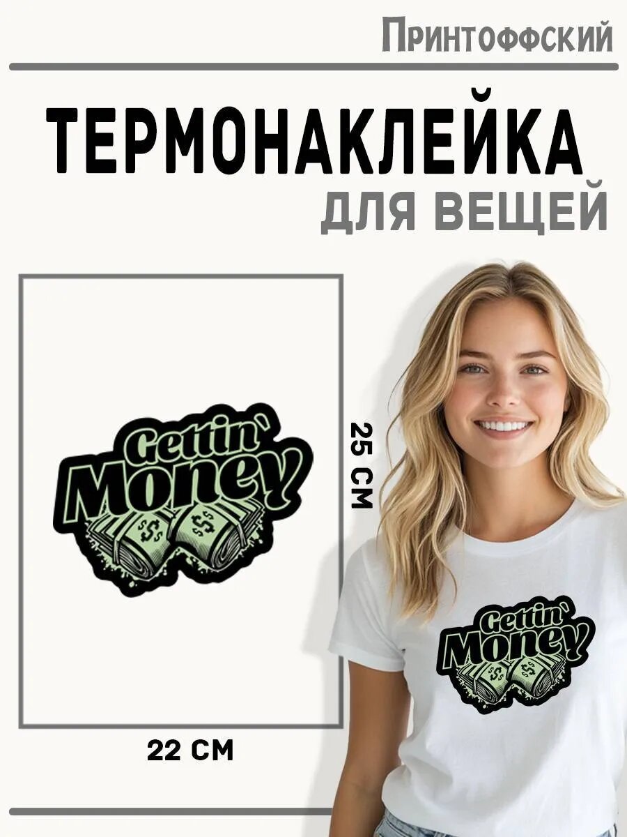 Термонаклейка для одежды и аксессуаров DTF-печать делаем деньги — фото 1