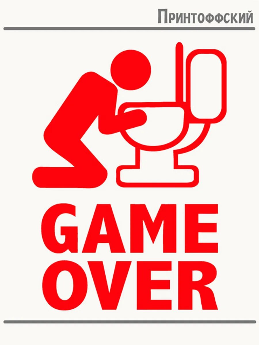 Термонаклейка для одежды и аксессуаров DTF-печать game over