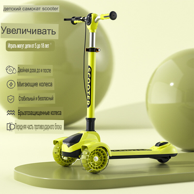 Самокат, Трехколесный, нагрузка 120 кг, Складной-каштановый желтый-Музыкальные огни