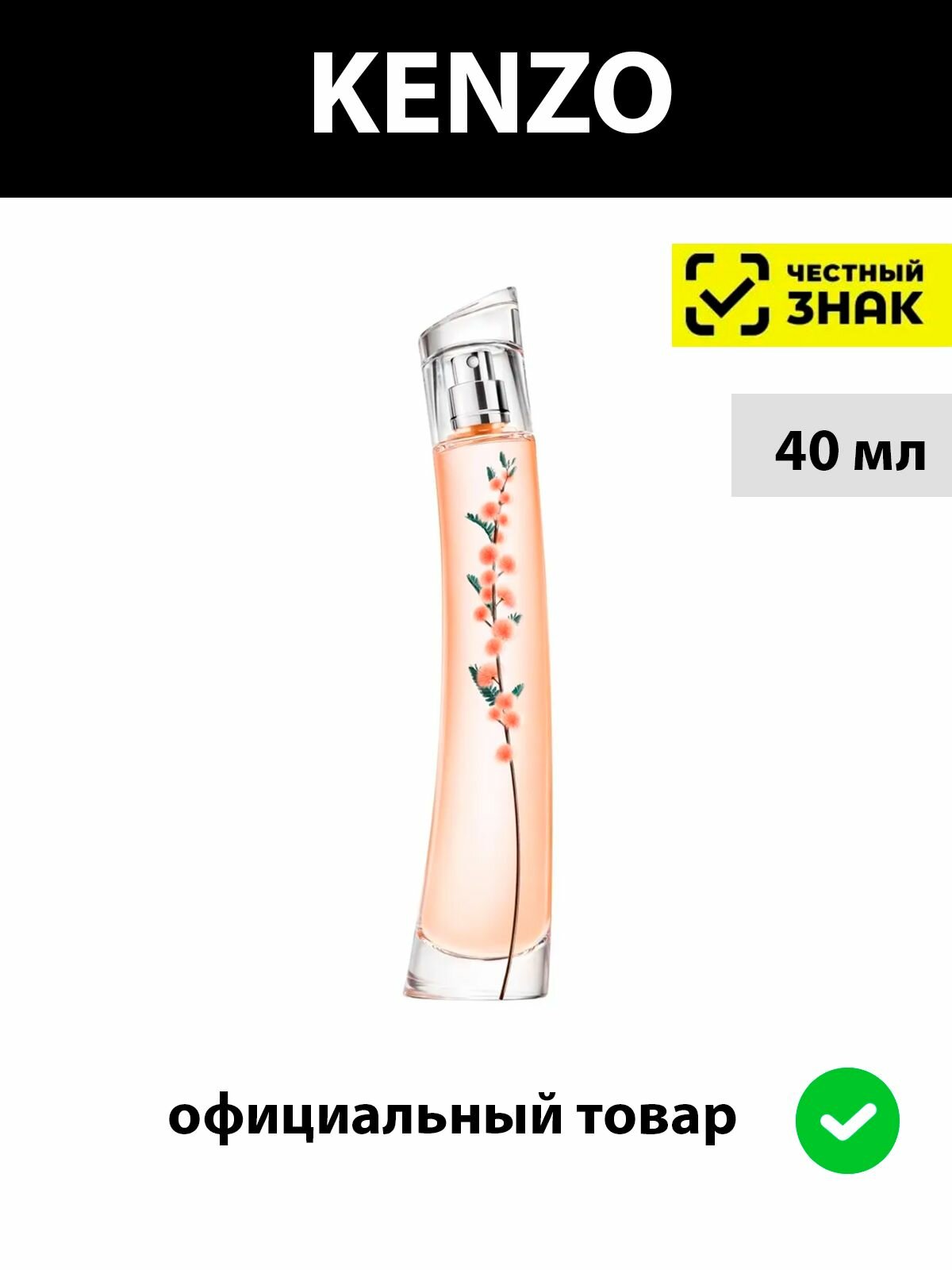 KENZO FLOWER BY Ikebana Mimosa парфюмерная вода женская 40 мл / Духи женские Кензо флауэр икебана мимоза парфюм