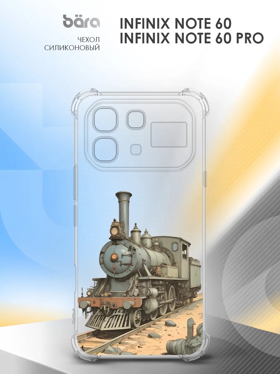 Чехол на Infinix Note 60/Note 60 Pro, Инфиникс Ноте 60/Ноте 60 Про, накладка, с рисунком