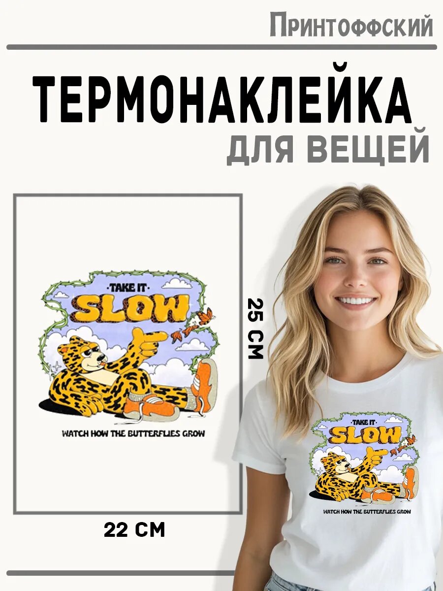 Термонаклейка для одежды и аксессуаров DTF-печать Гепард — фото 1