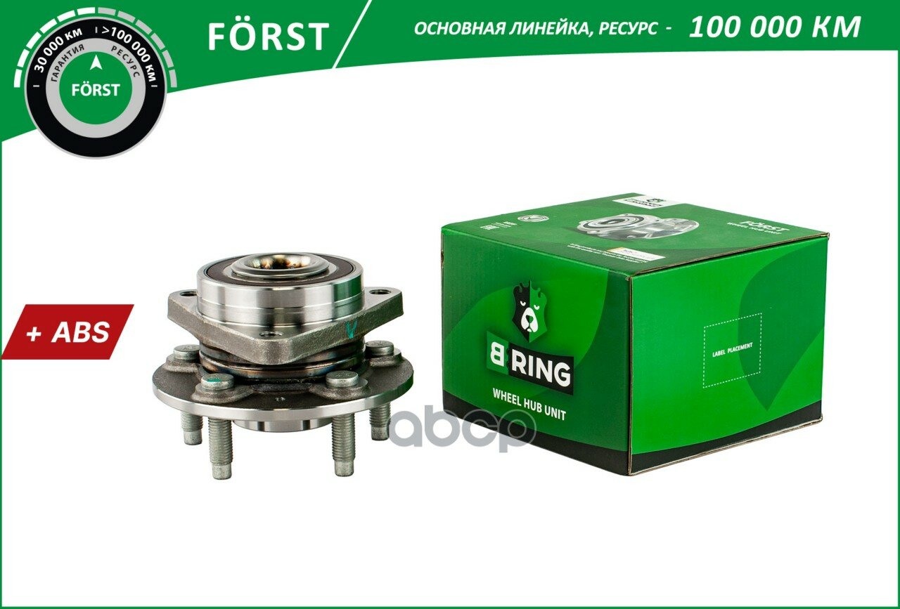 Ступица с подшип. в сборе OPEL Astra J (10-) (перед.) [d=136 с ABS] (BK3404) B-RING FORST B-RING арт. BK3404