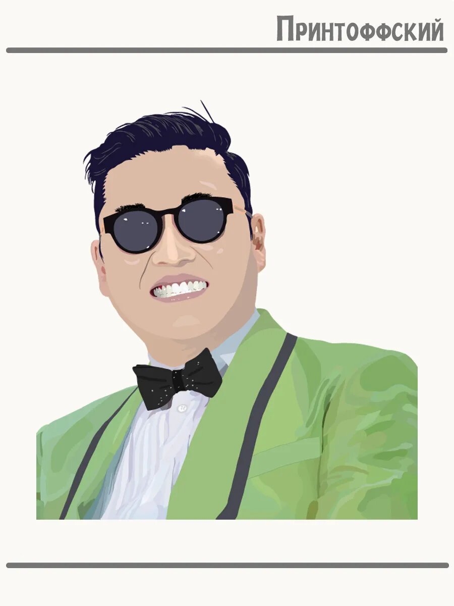 Термонаклейка для одежды и аксессуаров DTF-печать gangnam style psy. альбом gangnam style