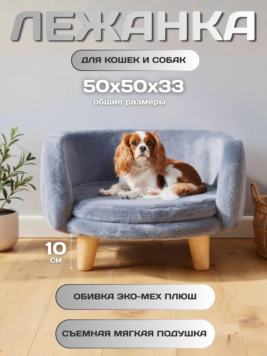 Лежанка для кошек и собак мелких пород "Лорд"