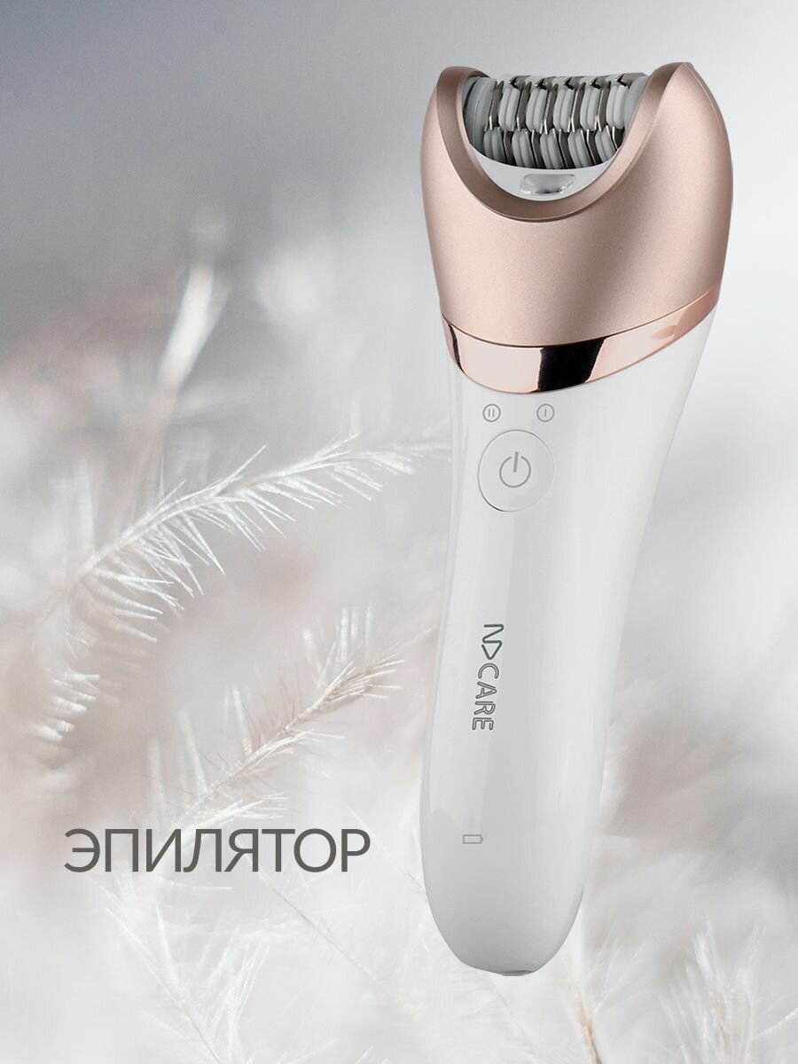 Эпилятор; Эпилятор женский; 2 скорости, подсветка, 30 пинцетов, NDCare Silk LE02