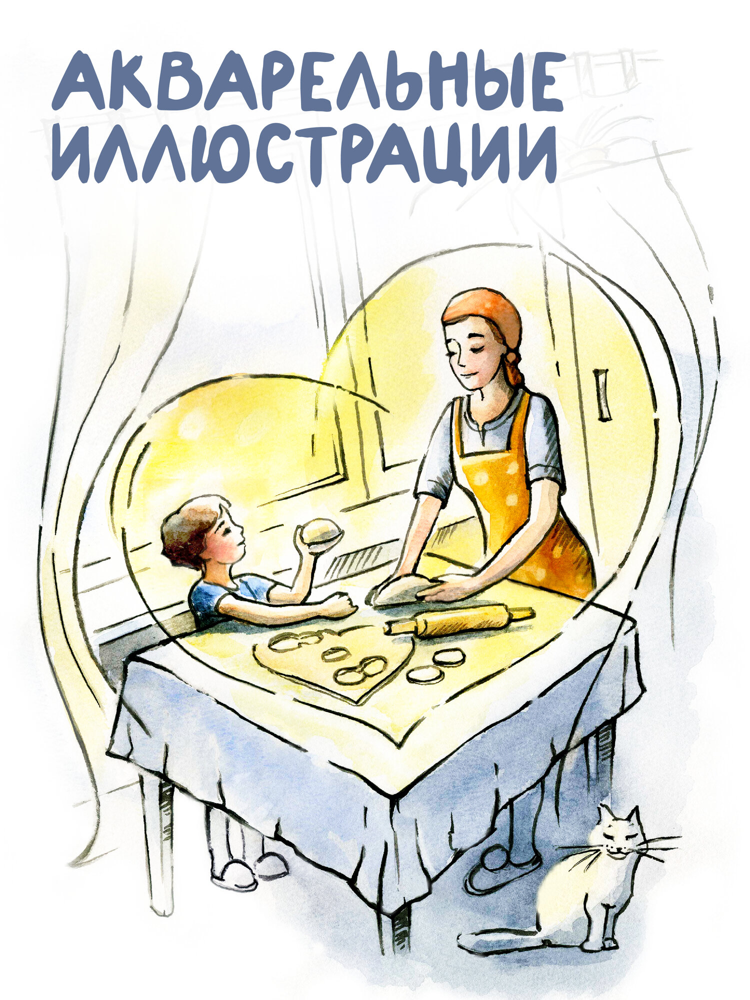 Театр "Хамелеон", Волкова Лилия, Абрикобукс, 2023, илл. Балашова Т. — фото 1