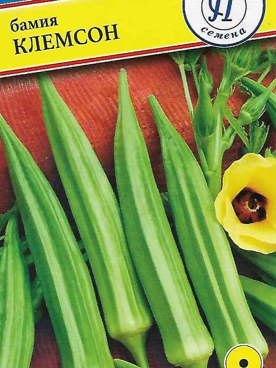 Бамия Клемсон 0,5 г, Семена Престиж