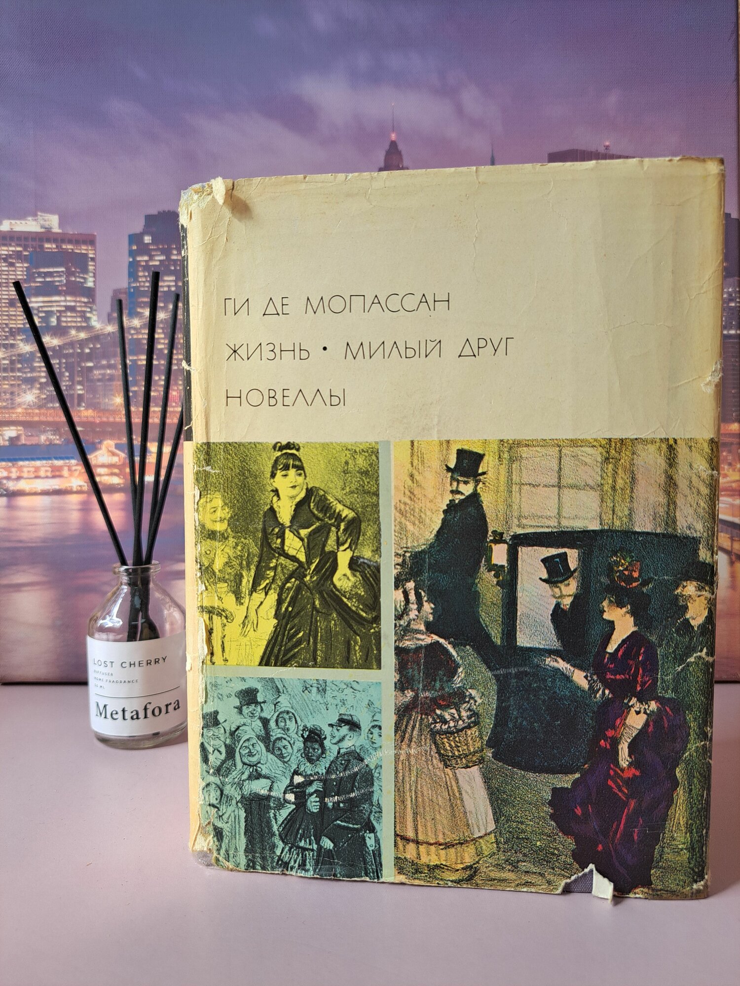 Ги де Мопассан. Жизнь. Милый друг. Новеллы. Серия 2.