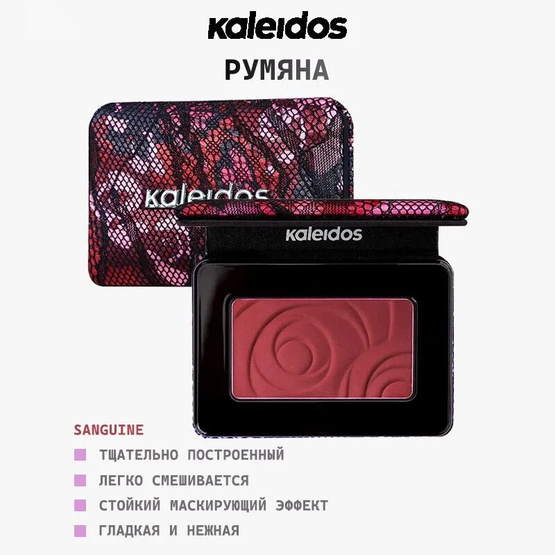 Монохромные румяна серии Kaleidos desire field, матовый цвет лица, трехмерная атмосфера, уменьшающий цвет,5 г -P03 Sanguine