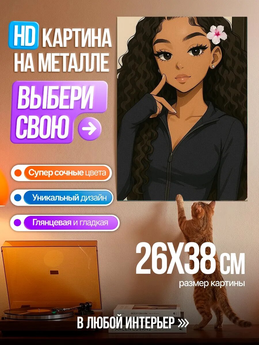 Картина на HD металле Девушка с кудрявыми волосами и цветком